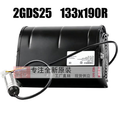 2GDS25 133x190R  原装进口 ECOFIT AC230v 双进风离心散热风机