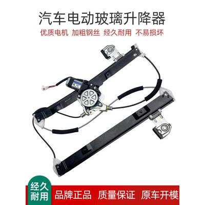 适用于海144马2/璃3/5//m36丘比特电动玻升降器总成支架窗m摇杆马
