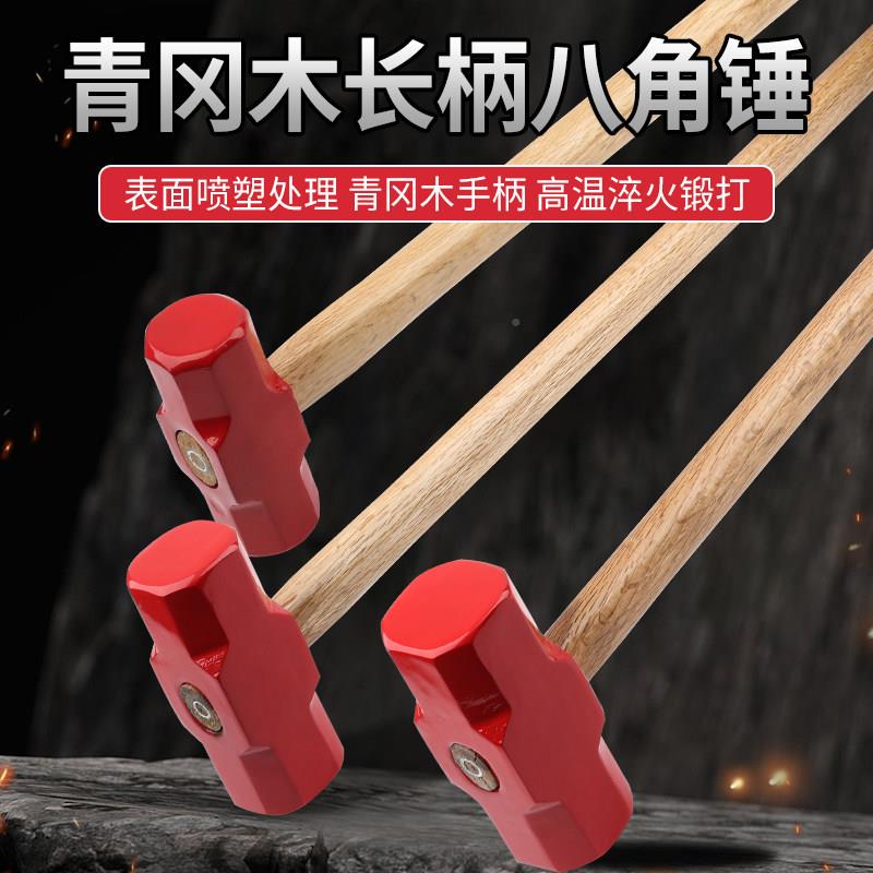 木木柄大锤柄重大锤八角锤子方 二锤铁型锤子拆墙石工锤头大锤子