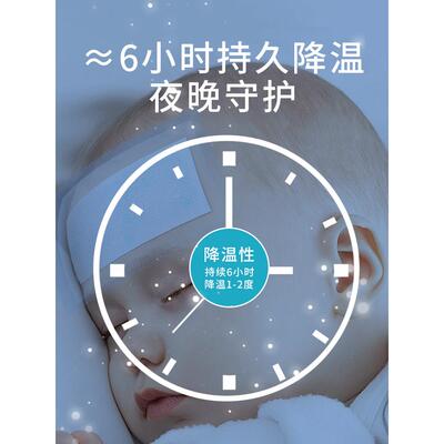 hn温dsi/n瀚思医用a退热贴宝宝发退热贴烧退热物理降贴成人冰凉贴