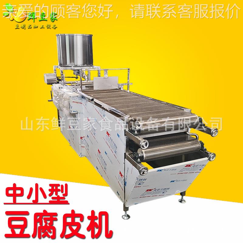 现货仿手工豆腐机设皮备型 全自机动大千张 制作豆腐皮SIO的设备