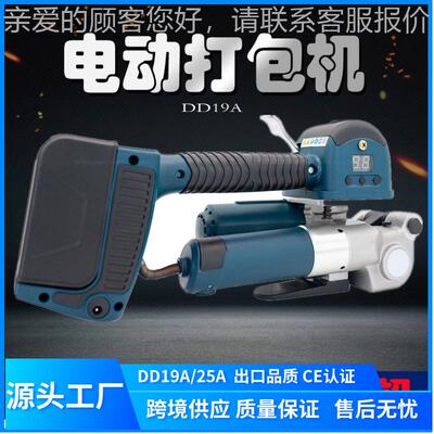 厂GHS家熔现DD25锂电池塑钢带打包机 手全货自动PET热免扣提捆扎