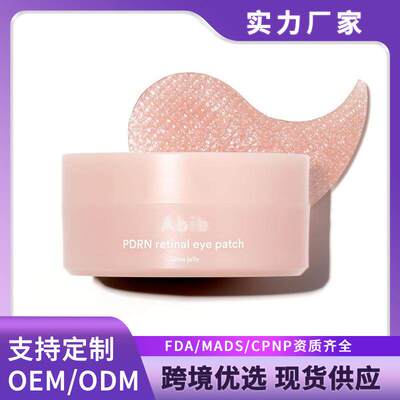 现货Retinal Eye Patch Glow jelly 60 Patches 眼贴 滋润呵护眼