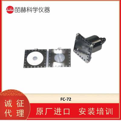 美国 Detectors FC-72