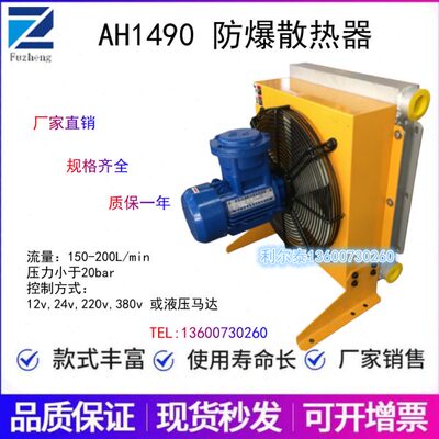 FUZHENG散热器AH1409-CA220-1-50 AH1470/1471 AH1012/1068 OC600