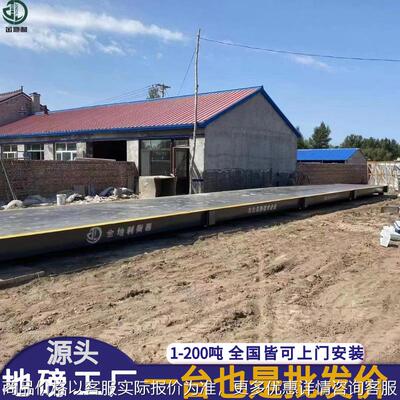 供应电子地磅秤10t20t30t40t50t60t80t100t120吨3m大型汽车 衡地