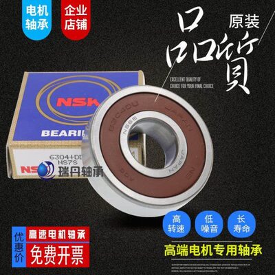 进口轴承6218 6219 6220 6221 6222 6224ZZ DDU 高速电机轴承