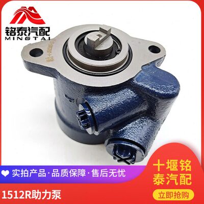 货车助力泵1512R/53-1A东风三环大运货车自卸车转向助力泵叶片泵