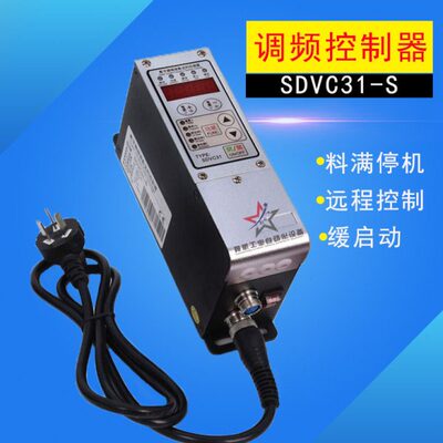 数显调频SDVC31-S调频调压数字直线送料振动盘控制器