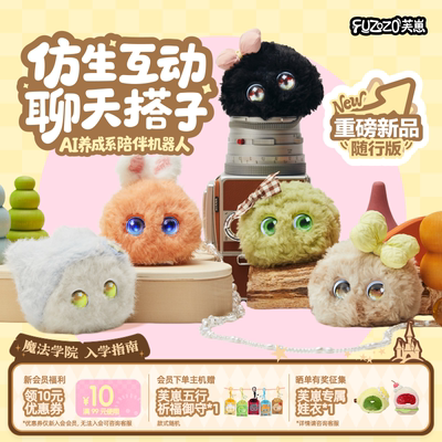芙崽AI养成系陪伴机器人