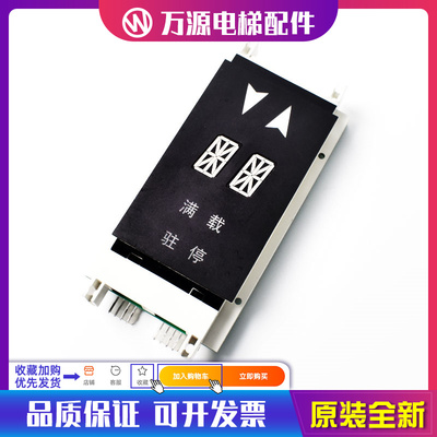 电梯配件OTIS天津奥的o斯显示板/器单梯外呼双米双8DAA25140NNN14