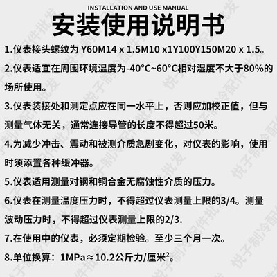 冷库制冷机组压力表高低压油表雪种表R22 R134AR404A制冷设备配件