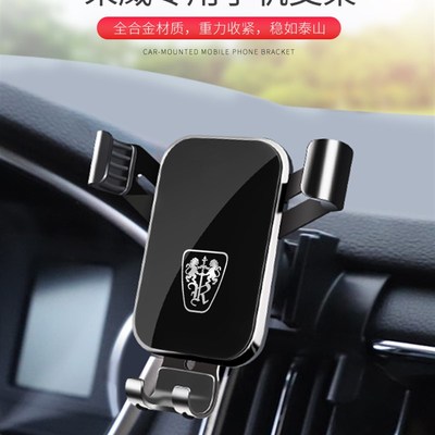 荣威350i6RX5PLUS/MAX/RX3/RX8车载手机导航支架原车卡扣式底座