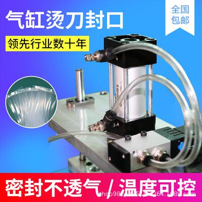 包全自动pe琴MRD-200F袋装袋裁切封风口一体机塑料刀膜保鲜膜烫封