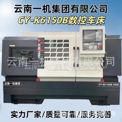 云南一机CY-K6150Bx1000数控车床三档变速CK6150B大孔径数控车床