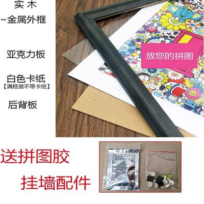 敦煌壁画*拼图配套44.CYA54.4框5厘米900片莲花飞天方形实木拼图