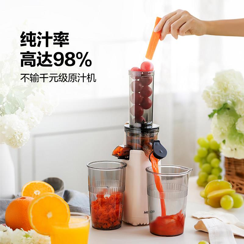 MOCHA榨汁家机渣2汁分离小型用迷携你原汁机可式果MC-177汁机205