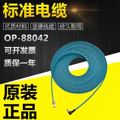 KEYENCE基恩士OP-88042/88043/88044/88045标准Ethernet电缆 L型