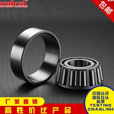 ZOKOL轴承㊣32220 32221 32222  32224 32226  32228 32230 32232