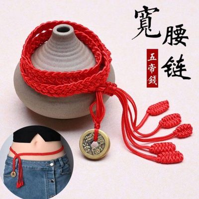 2024新款龙年命年红绳腰链加粗加长男女同款属龙腰绳铜钱红腰带