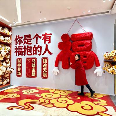 202新年抱抱福字模气毛绒吊挂HLH充气打卡装置大型6商业陈美引流