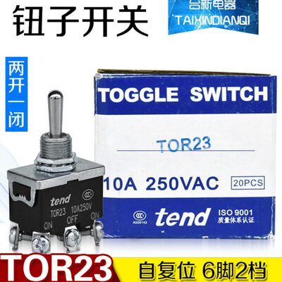 原装台湾天得tend钮子开关TOR23复位6脚3档摇头开关 波动开关