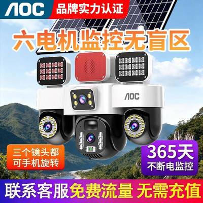 阳六画面三旋户7904-10.转监控摄像头外太无电无网能免费流量远程