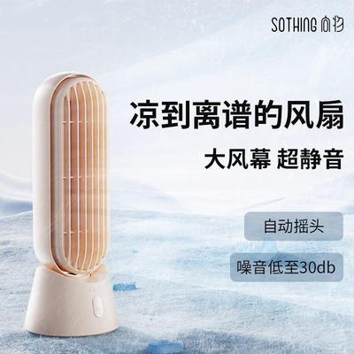 向物电风扇型36141桌式面迷你塔扇公办室工位台摇头无叶风小扇大
