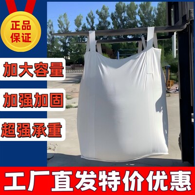 10条吨包袋吨袋吨包定制集装袋太空袋吊袋吊包工业耐磨1吨2吨吨位
