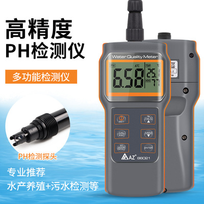 AZ86021型便携式PH酸度计检测计 电导率盐度测试仪器DO溶氧仪跨境