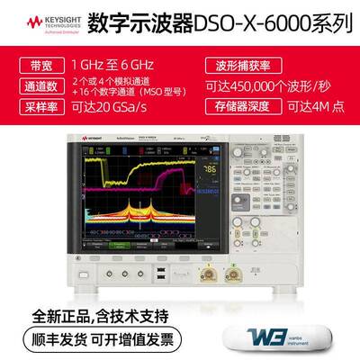数字示波器DSOX6002A/4A MSOX6002A/4A 12.1英寸