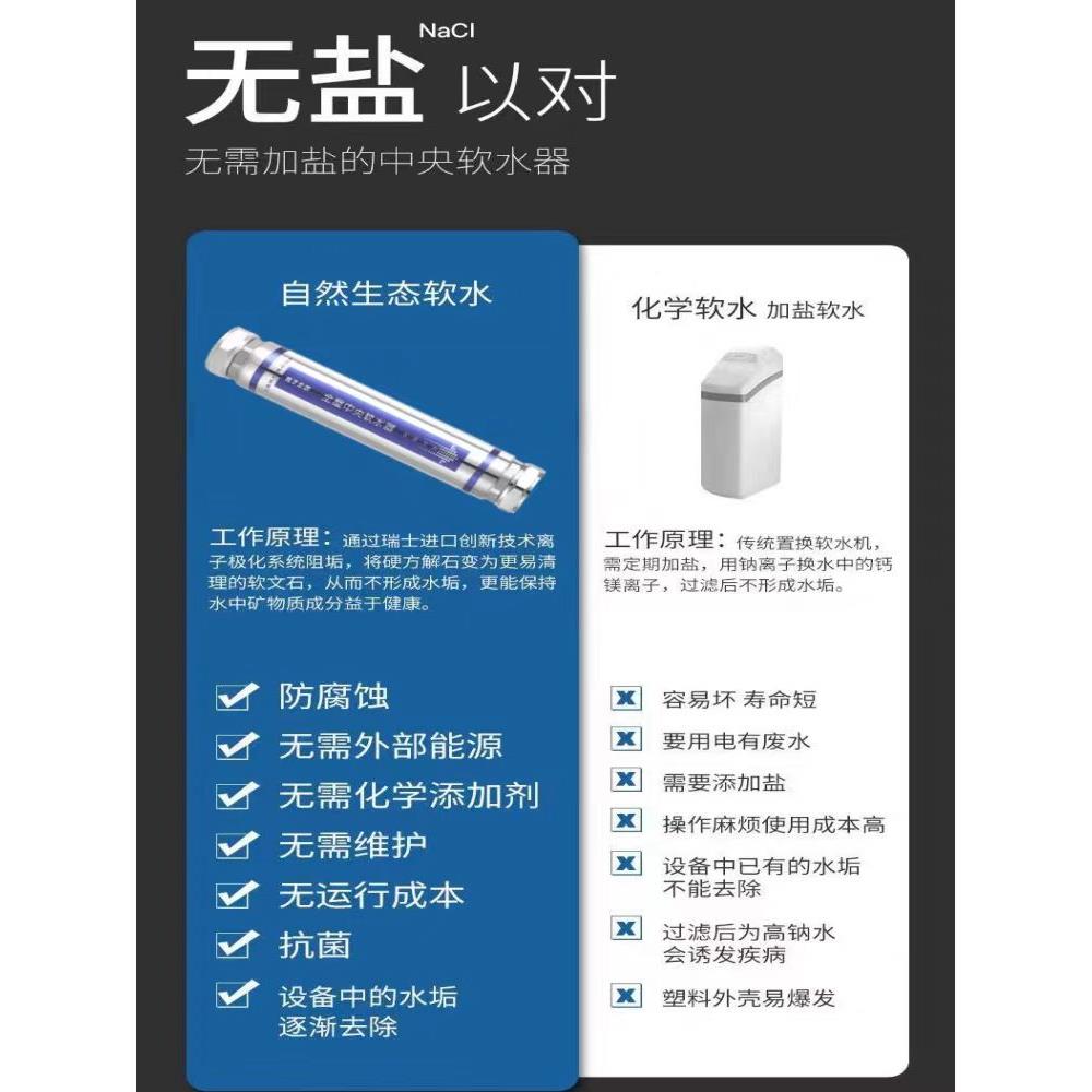 全屋中央阻垢水软机10t大量家用551水净化无流盐无芯除垢碱净化净