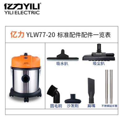 亿湿力YLW77-20 77-35家用低噪强力小77-20尘器工吸业吸尘吸水干