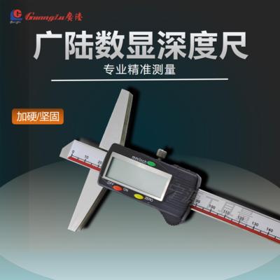 电子度 显数深度尺单钩带表双钩游标深尺勾尺 0-150 VCP200300mm