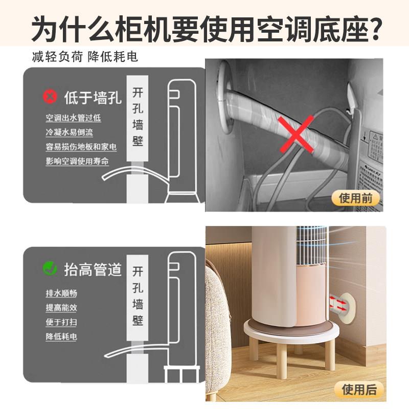 空调底座加高支架圆56563 立式柜机垫高方托托架客形厅落地增高台
