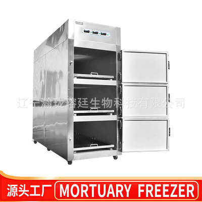 瀚珑现货直发3人位不锈钢尸体冷藏柜Body storage freezer冷冻柜