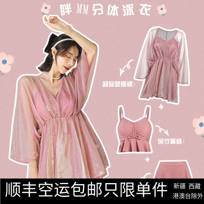 大码泳衣女2020年新款胖mwm三件套200斤宽松保守超仙遮肉显瘦温泉