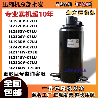 日立1.5匹压缩机SL193CV-C7LU SL222CV SL211SV SL241UV SL232CV