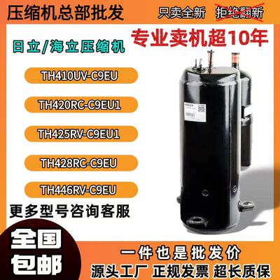 全新日立海立压缩机多型号可选
