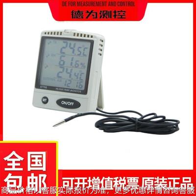 台湾衡欣WBGT露点测试仪AZ88081/87792/87799大屏温湿度计 记录仪