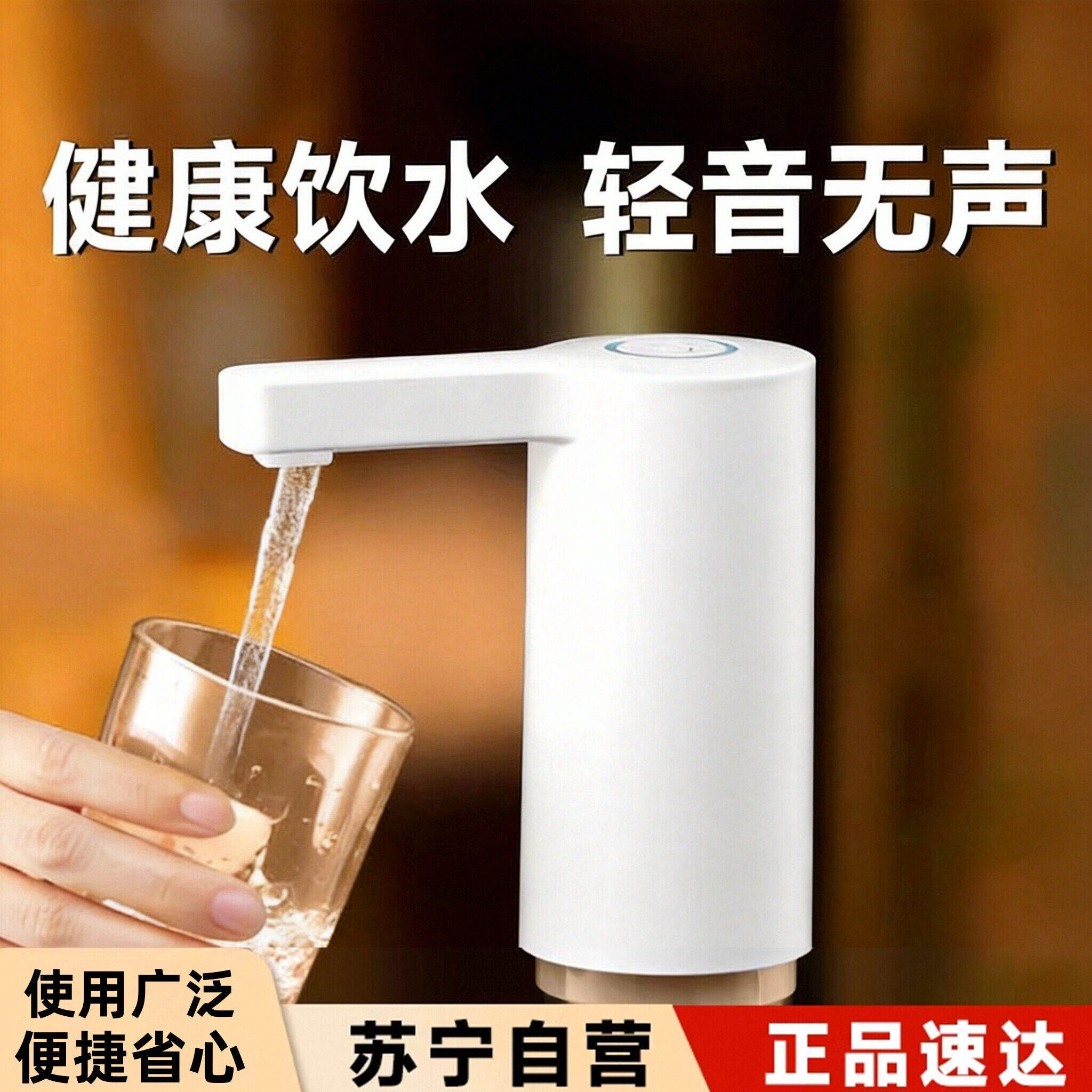 抽水器桶装水电动抽水器饮水机自动上水器纯净大水桶水泵取水折叠
