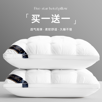 2025新款枕头护颈椎助睡眠酒店专用枕头芯家用一对高枕头男士整头