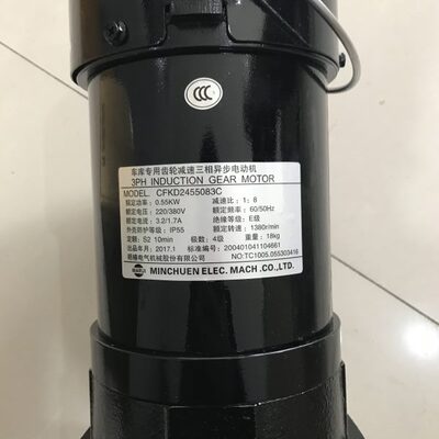 台湾MCN电机CFKD24055083C  MINCHUEN减速马达 立体车库刹车电机