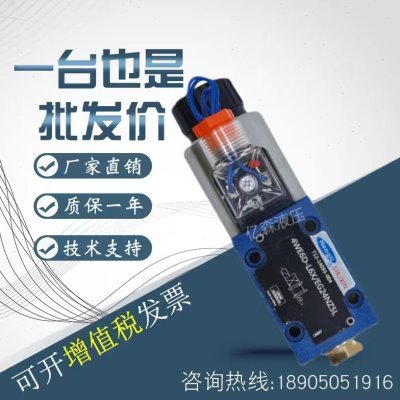 上海立新电磁阀4WE6E-L6E/G/J/H/W/L/M-L6X-EG24NZ5L/EW22050NZ5L