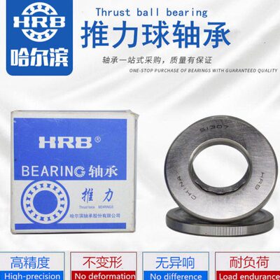 哈尔滨平面推力轴承51214 51215 51216 51217 51218 51220 51222