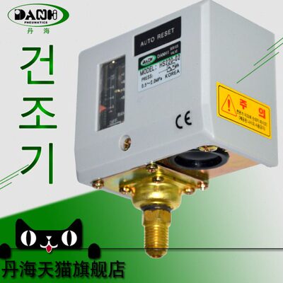 DANHI丹海冷干机控制器可调HS220-02水油压压力传感器变送器开关