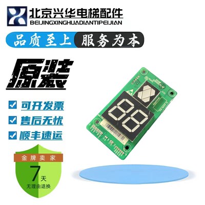 巨人通力电梯显示板A3kN231290-P01外呼盒KVL392配件A3N72807A 出