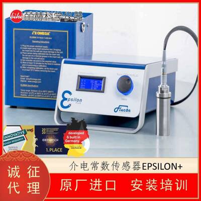 德国介电常数传感器EPSILON+，介电传感器