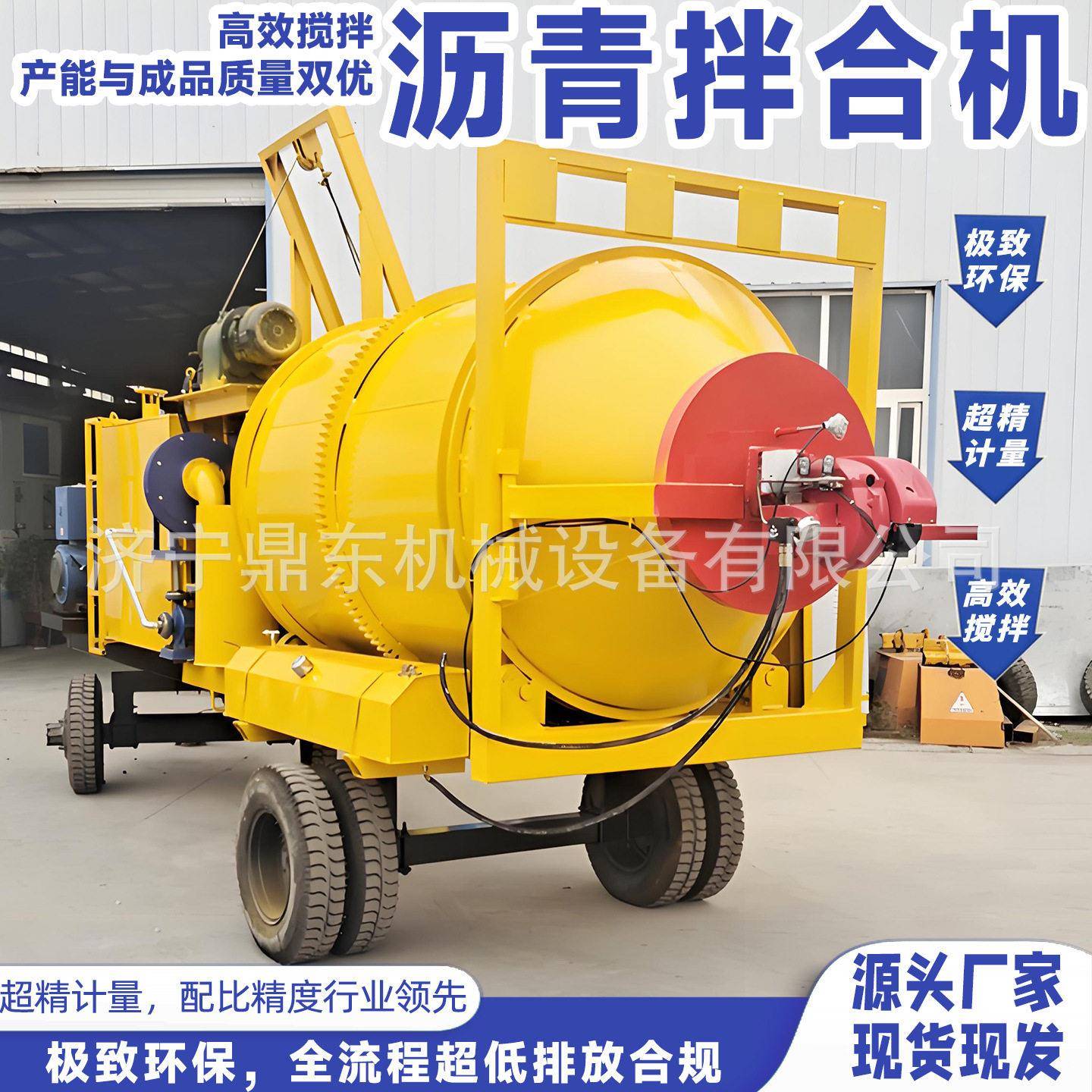 沥青拌合机沥青混料搅拌匀料拌和筑路铺路路面施工沥青拌合机