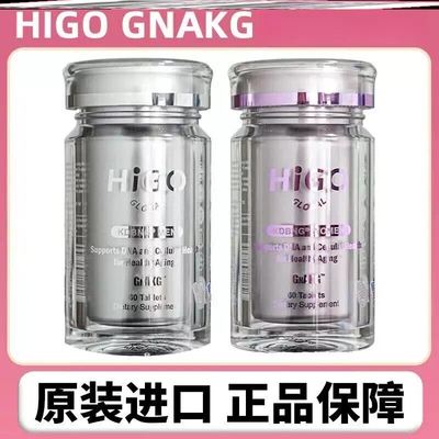 嘿米基因HIGO海购AKG正品
